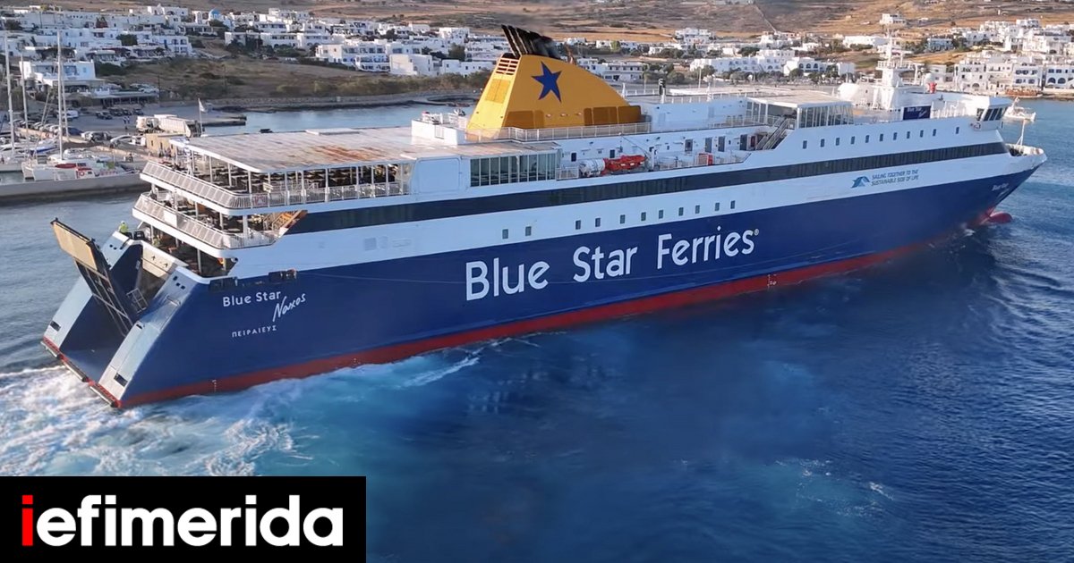 Η εντυπωσιακή «πιρουέτα» του Blue Star Naxos για να δέσει στο λιμάνι ...