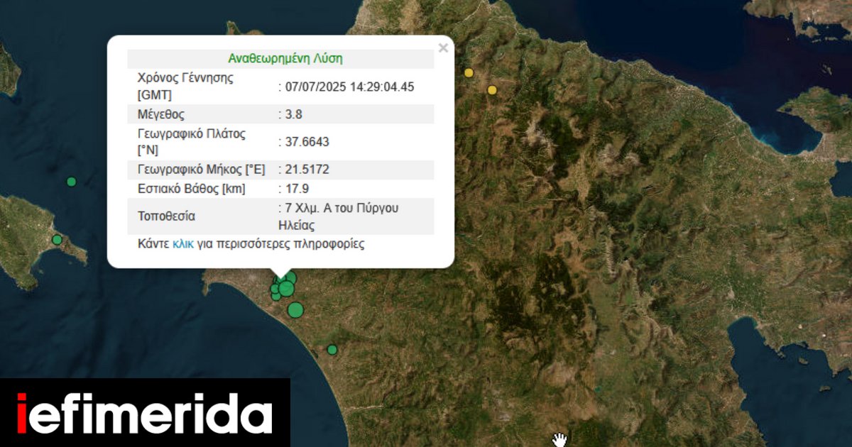 Πύργος: Δύο σεισμικές δονήσεις 3,8 και 2,8 Ρίχτερ σε 6 λεπτά με επίκεντρο κοντά στην πόλη ...