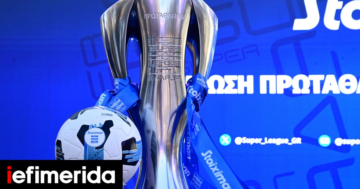 Super League: Το πλήρες πρόγραμμα της σεζόν 2025-26 -Πότε θα γίνουν τα ντέρμπι της Big-5 ...