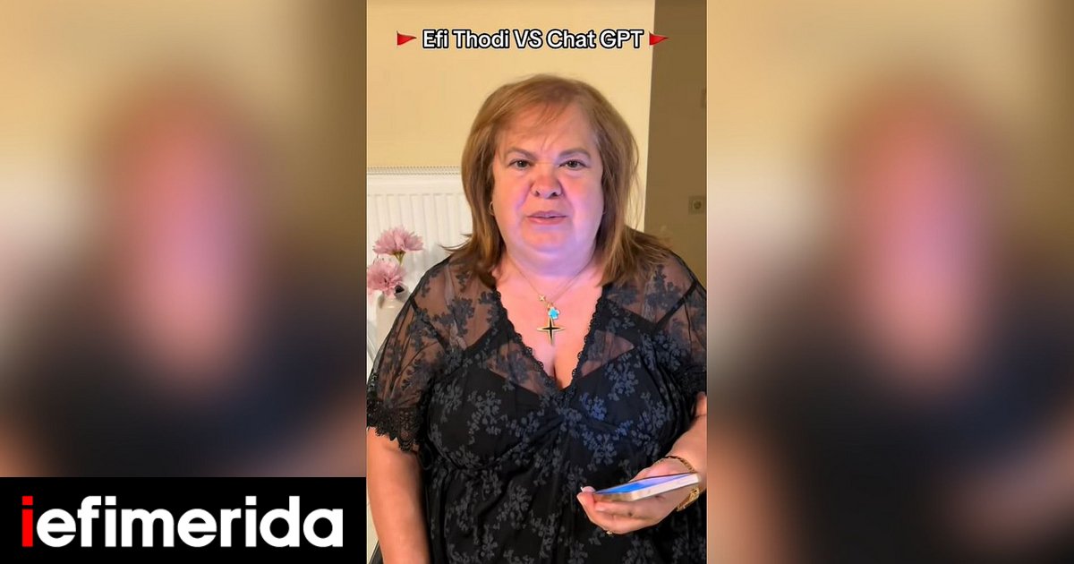 Η Έφη Θώδη τα... έχωσε στο Chat GPT κι εκείνο την προέτρεψε να πάει σε ψυχίατρο [βίντεο ...