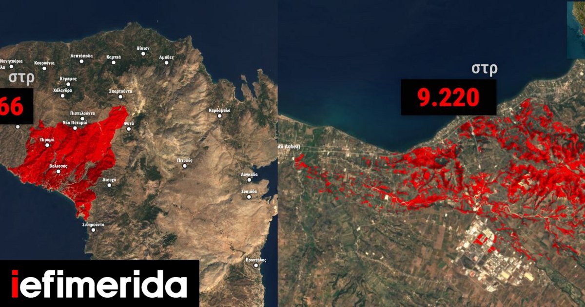 Meteo: Δορυφορικές εικόνες υψηλής ανάλυσης από τις πυρκαγιές σε Χίο ...