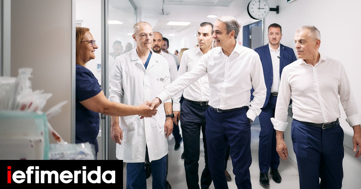 Μητσοτάκης: Το ΕΣΥ γίνεται ακόμη πιο ανθρώπινο και αποτελεσματικό -Αυτό ...