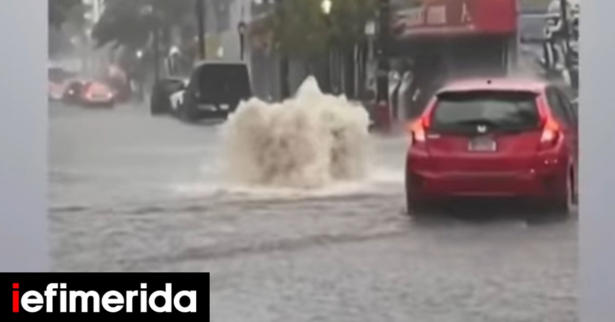 ΗΠΑ: Ισχυρές βροχοπτώσεις έπληξαν την ανατολική ακτή -Πλημμύρισαν ...