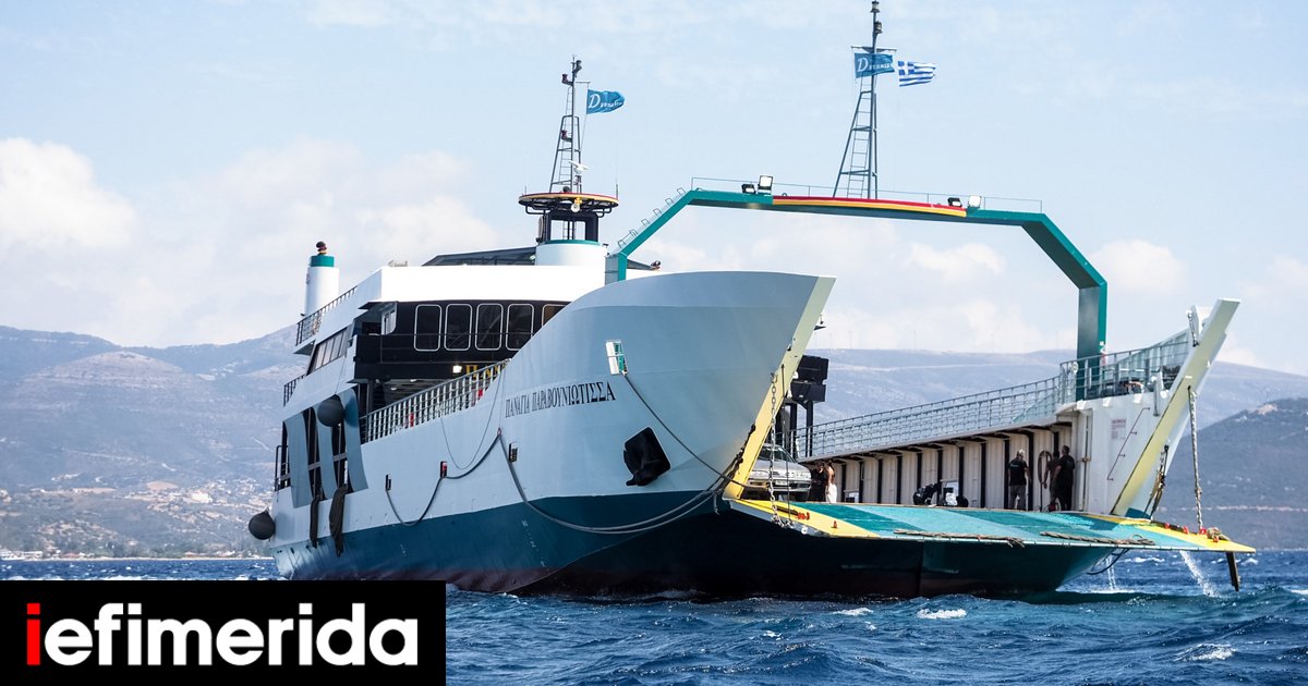 Νέα Στύρα: Η εκδοχή του καπετάνιου του φέρι μποτ για το ατύχημα ...