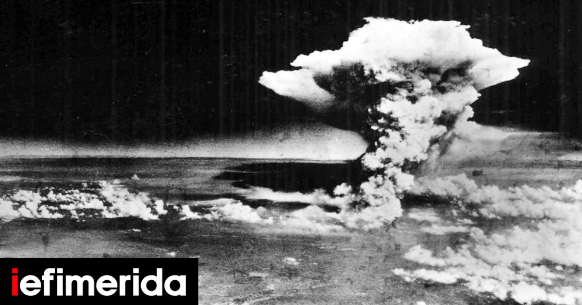Χιροσίμα: 80 χρόνια από τον όλεθρο της ατομικής βόμβας με τους 140.000 ...