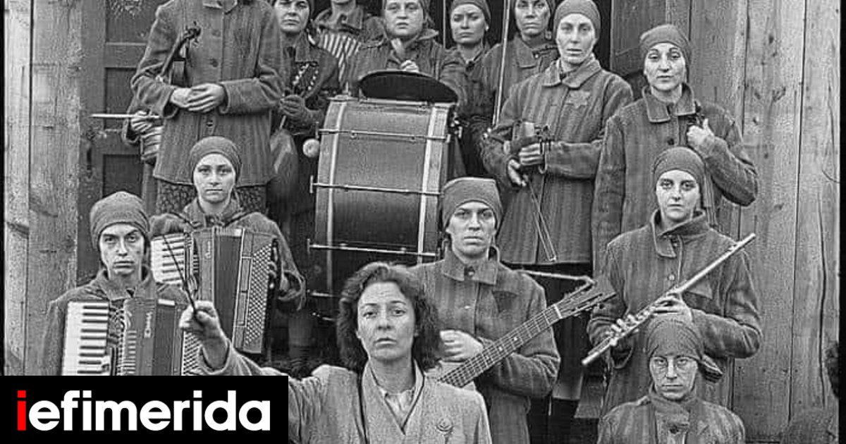 Η σπαρακτική ιστορία της Γυναικείας Ορχήστρας του Άουσβιτς - Όταν ο ...