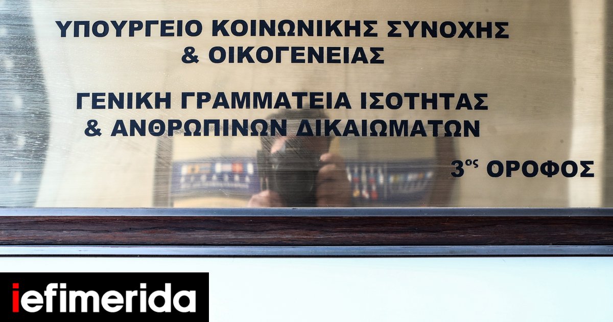 Υπ. Κοινωνικής Συνοχής: Ξεκίνησε η καταβολή αποζημίωσης 100 ευρώ για 80 ...