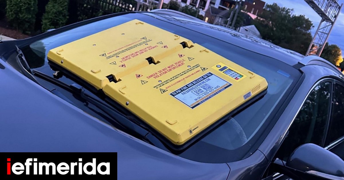 Τι πρέπει να κάνεις αν δεις αυτή τη συσκευή στο παρμπρίζ του ...