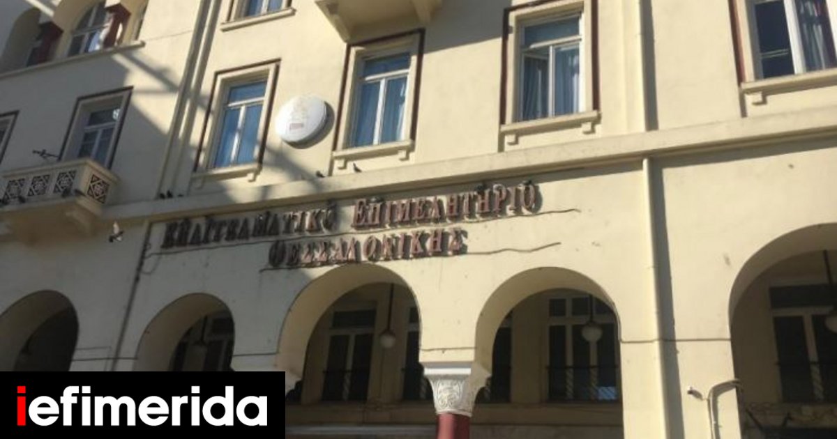 Επαγγελματικό Επιμελητήριο Θεσσαλονίκης: Φορολογία και ενεργειακό ...