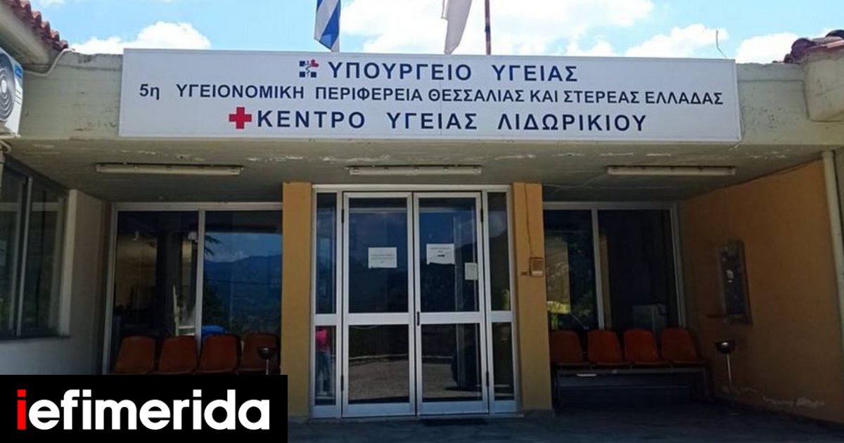 Φωκίδα: Ολοκληρώθηκε η ιατροδικαστική εξέταση για τον θάνατο του ...