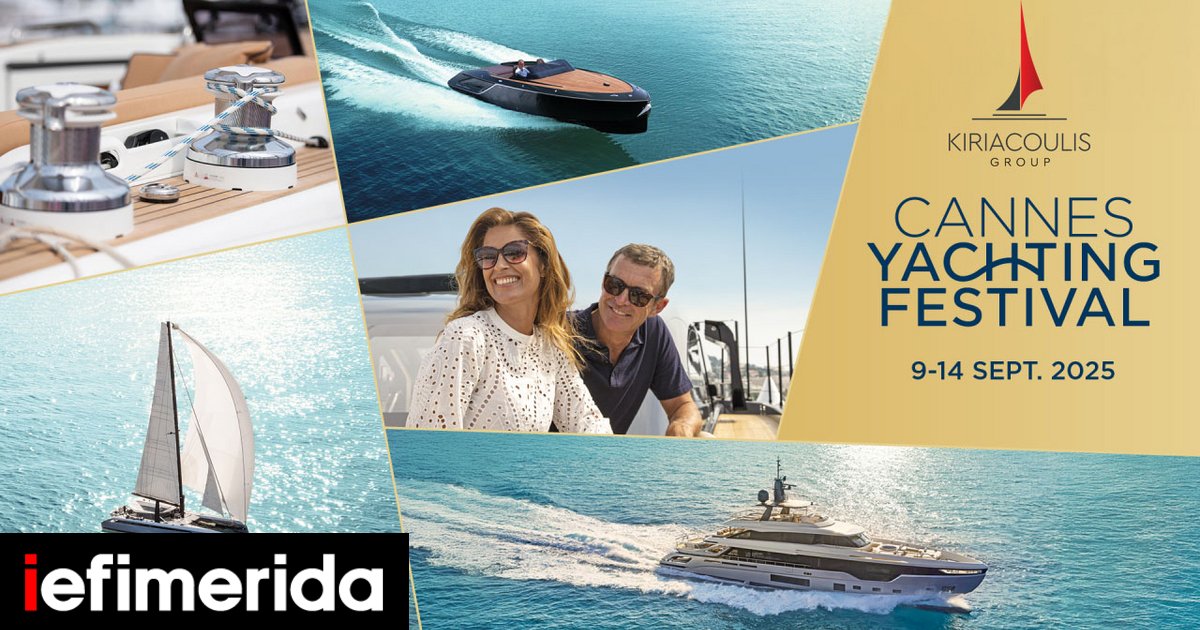 Ο ΟΜΙΛΟΣ ΚΥΡΙΑΚΟΥΛΗ στο Cannes Yachting Festival 2025 - iefimerida.gr