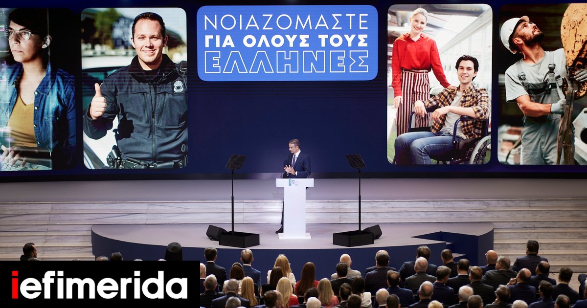 Μέτρα ΔΕΘ: Φορολογική μεταρρύθμιση για το δημογραφικό και τη μεσαία ...