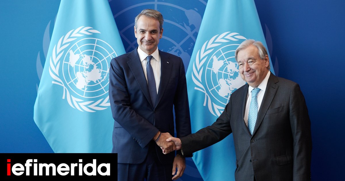 Συνάντηση Μητσοτάκη με Γκουτέρες στη Νέα Υόρκη -Τι συζήτησαν - iefimerida.gr