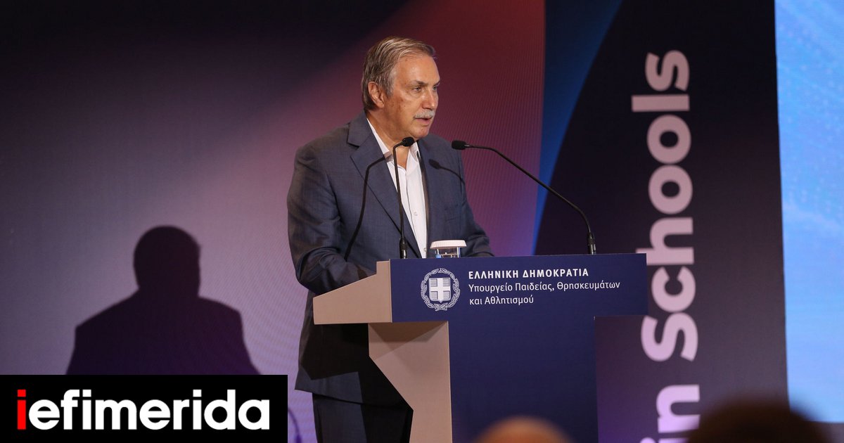 Ίδρυμα Ωνάση: Η εισαγωγή του ΑΙ στα σχολεία δίνει τη δυνατότητα για ...