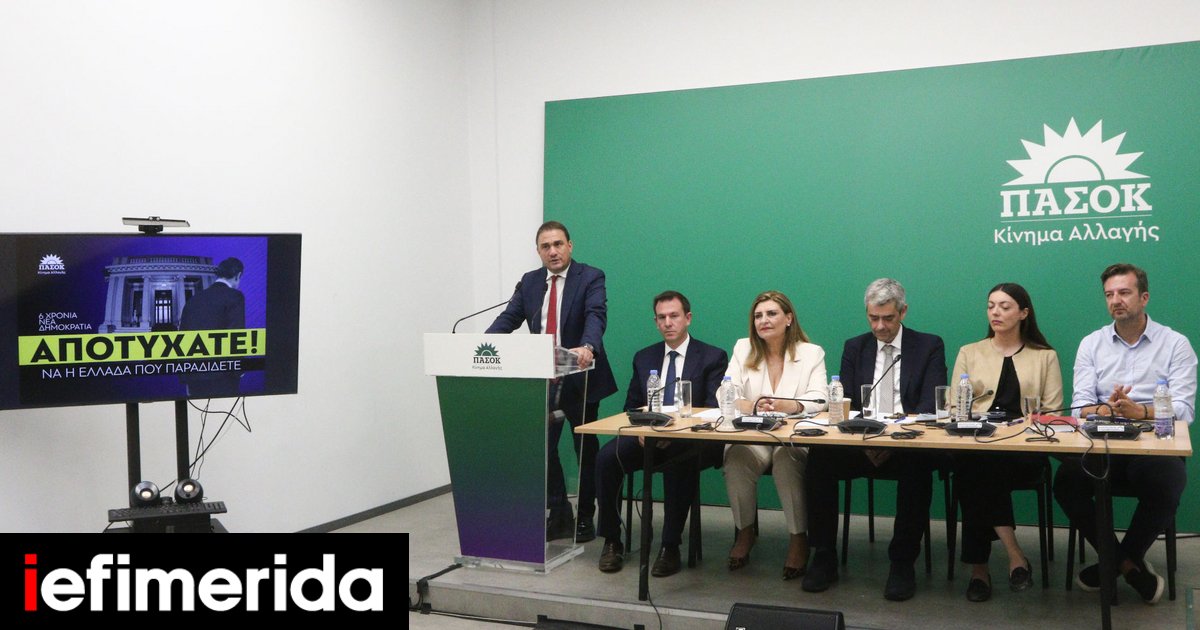 Η «Μαύρη Βίβλος» του ΠΑΣΟΚ για τα 6 χρόνια ΝΔ: Να η Ελλάδα που ...