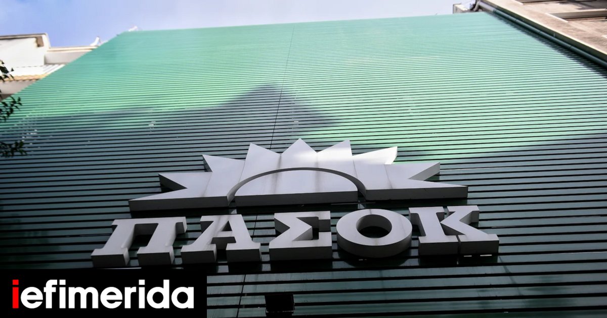 Τι αναφέρει το ΠΑΣΟΚ στην ένσταση αντισυνταγματικότητας που κατέθεσε ...