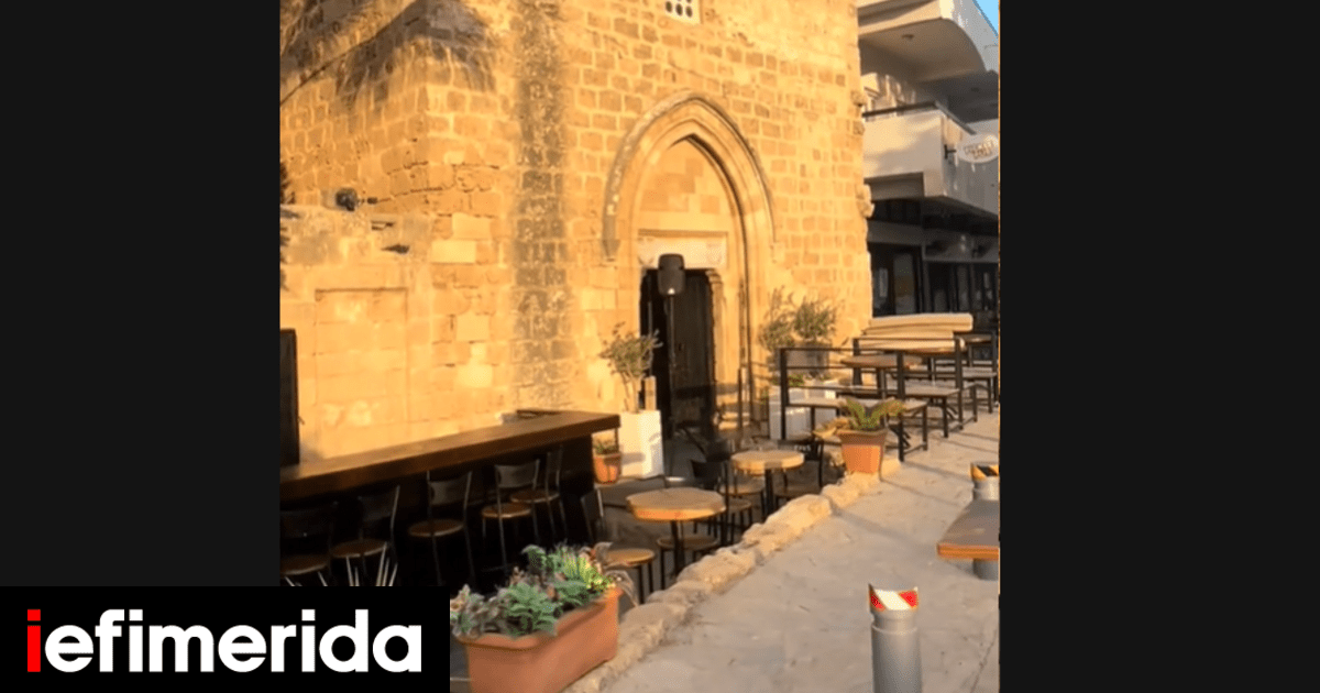 Στην Αμμόχωστο μετέτρεψαν εκκλησία σε καφέ-μπαρ -Σάλος και αντιδράσεις ...