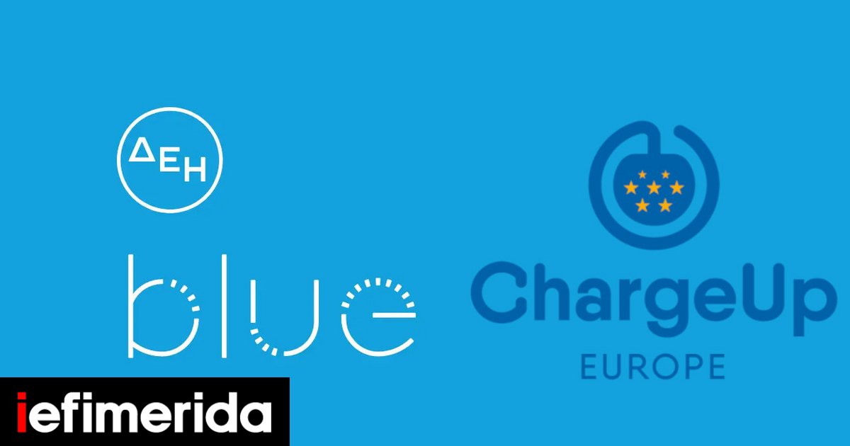 Η ChargeUp Europe καλωσορίζει τη ΔΕΗ blue ως το νέο μέλος της ...