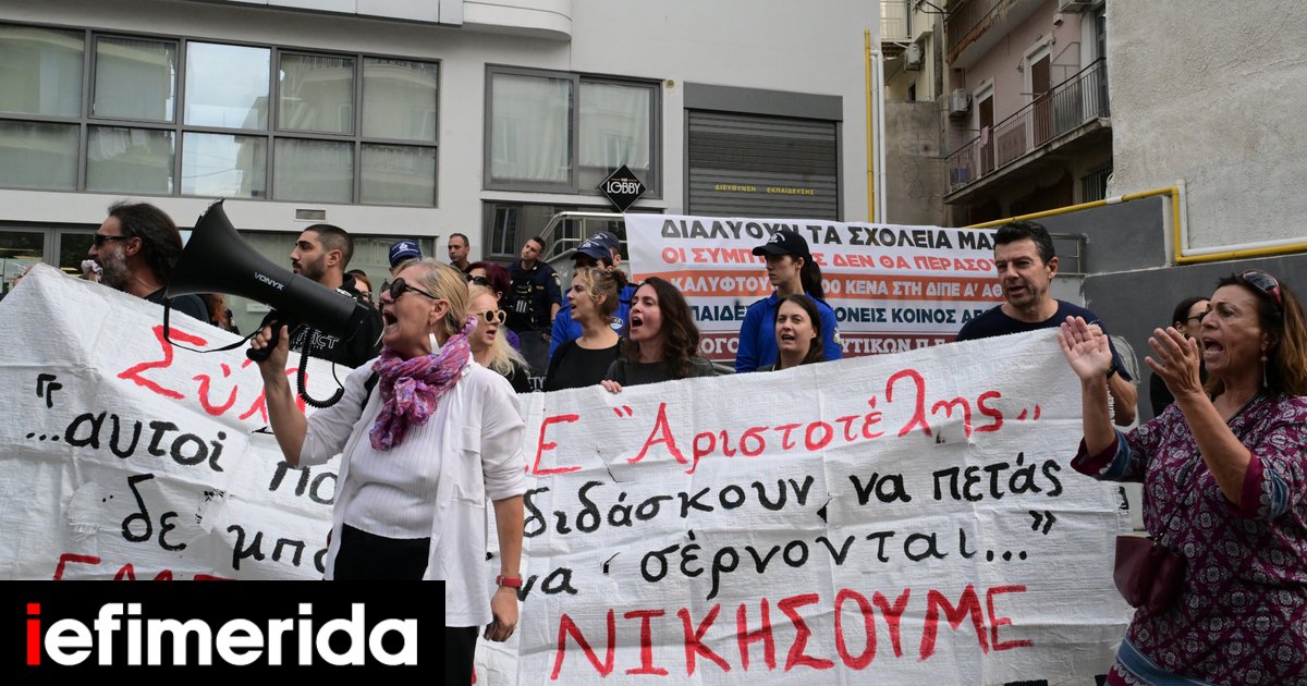 Συγκέντρωση διαμαρτυρίας έξω από τη Διεύθυνση Πρωτοβάθμιας Εκπαίδευσης ...