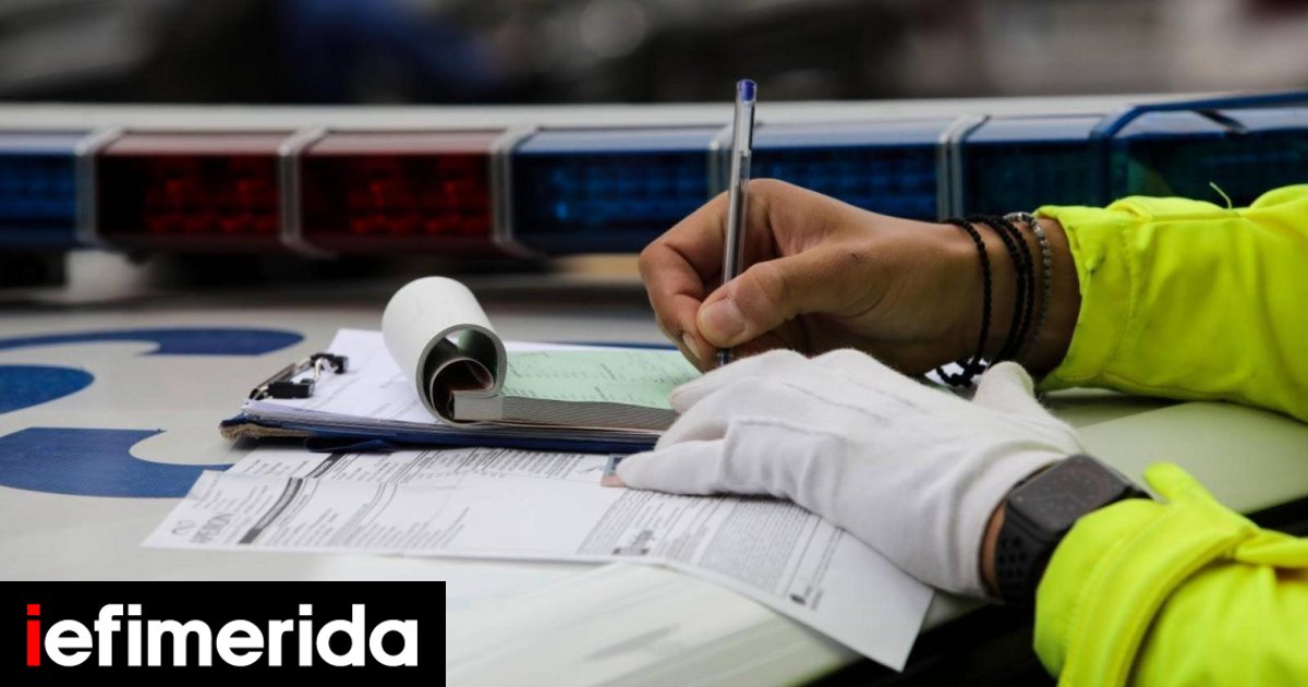 Τέλος στο σβήσιμο των κλήσεων -Με SMS στο κινητό τα πρόστιμα του ΚΟΚ - iefimerida.gr