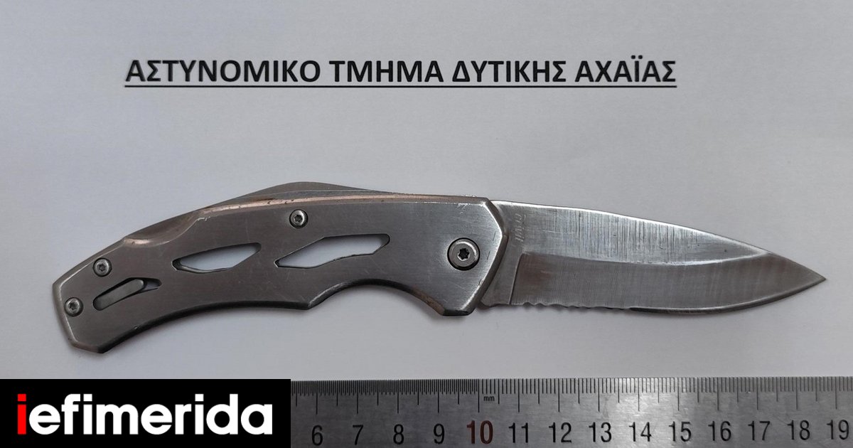 Αχαΐα: Συνελήφθη ανήλικος μαθητής με μαχαίρι στο σχολείο -Χειροπέδες ...