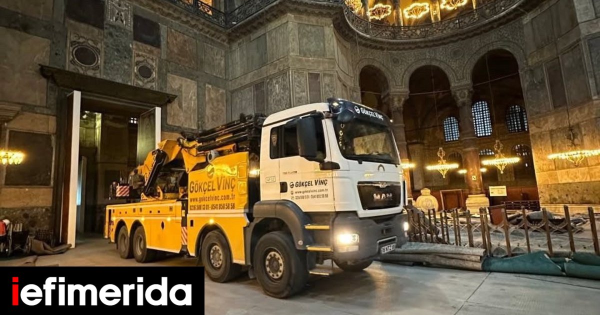 Εκπρόσωπος Unesco στο iefimerida για Αγία Σοφία, μετά τις εικόνες με τον γερανό: «Παρακολουθούμε ...