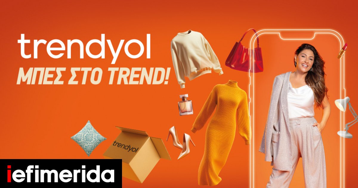 Trendyol: Η πρώτη μεγάλη διαφημιστική καμπάνια στην Ελλάδα - «ΜΠΕΣ ΣΤΟ ...