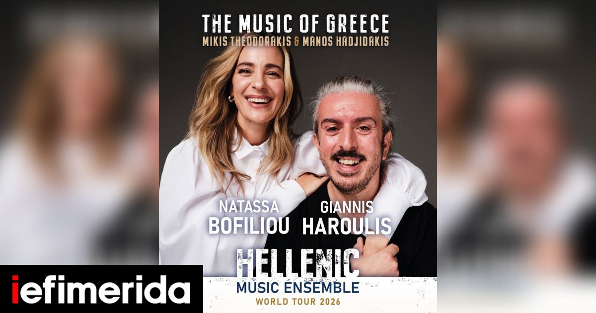 Ο γιος του Μάνου Χατζιδάκι κατά της παγκόσμιας περιοδείας Μποφίλιου ...