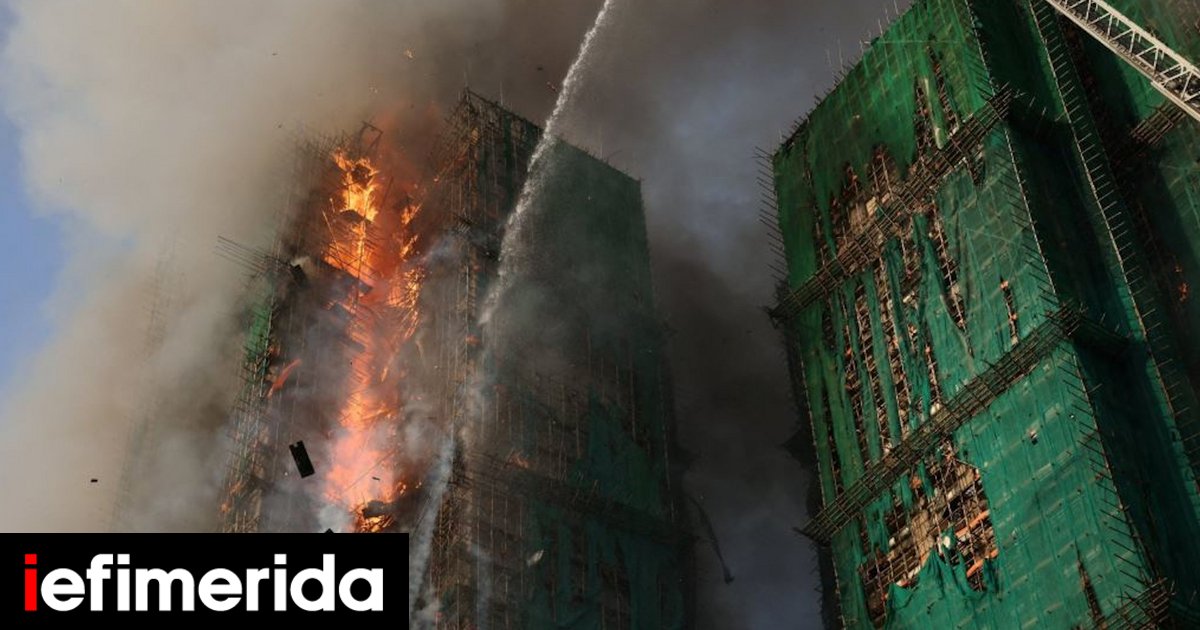 Χονγκ Κονγκ: Η φονική πυρκαγιά προκλήθηκε από παραβιάσεις ασφαλείας -Η ...