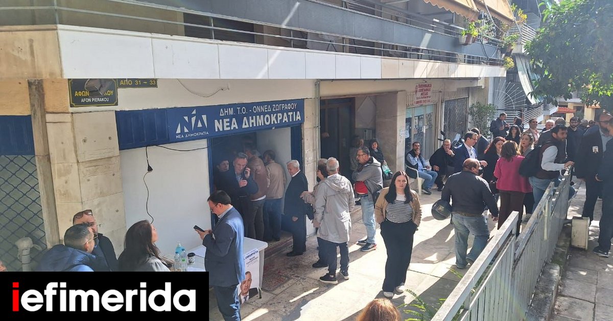 Εσωκομματικές εκλογές στη ΝΔ: Mεγάλη συμμετοχή, νέες εγγραφές μελών ...