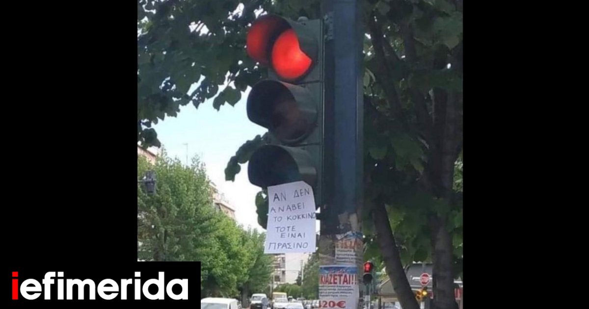 Το ελληνικό σημείωμα που άφησε εποχή και ταξίδεψε σε όλο τον κόσμο -Τι έγραφε, γιατί έγινε viral ...