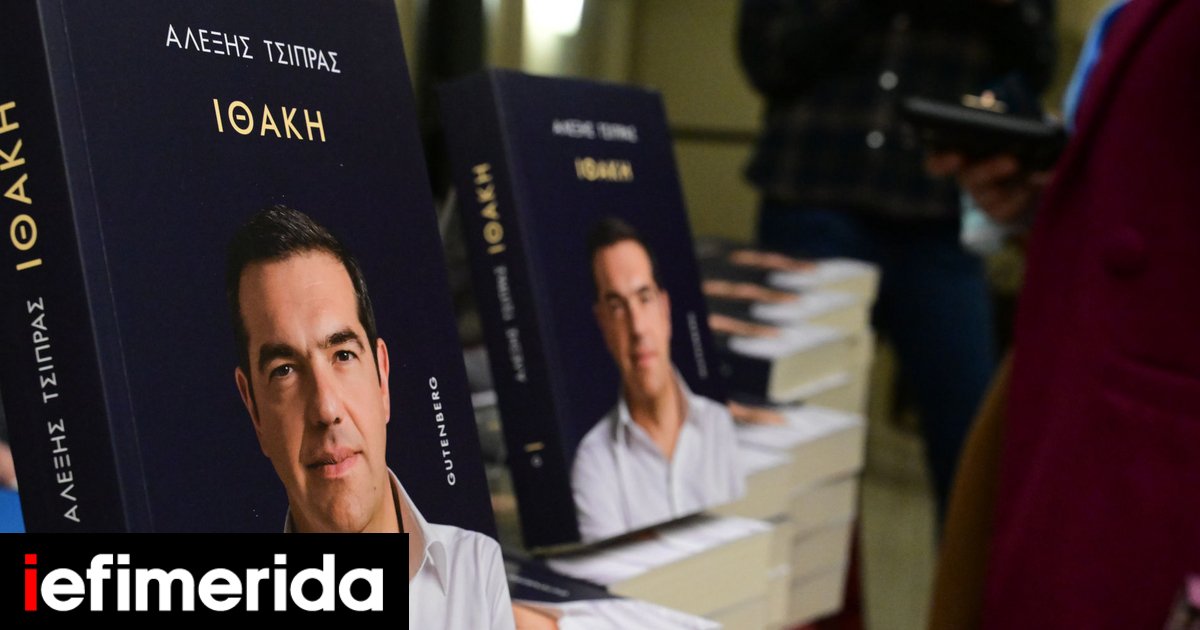 Περί «Ιθάκης» ο λόγος: Αλήθεια ήταν ο Οδυσσέας επαναστάτης; - iefimerida.gr