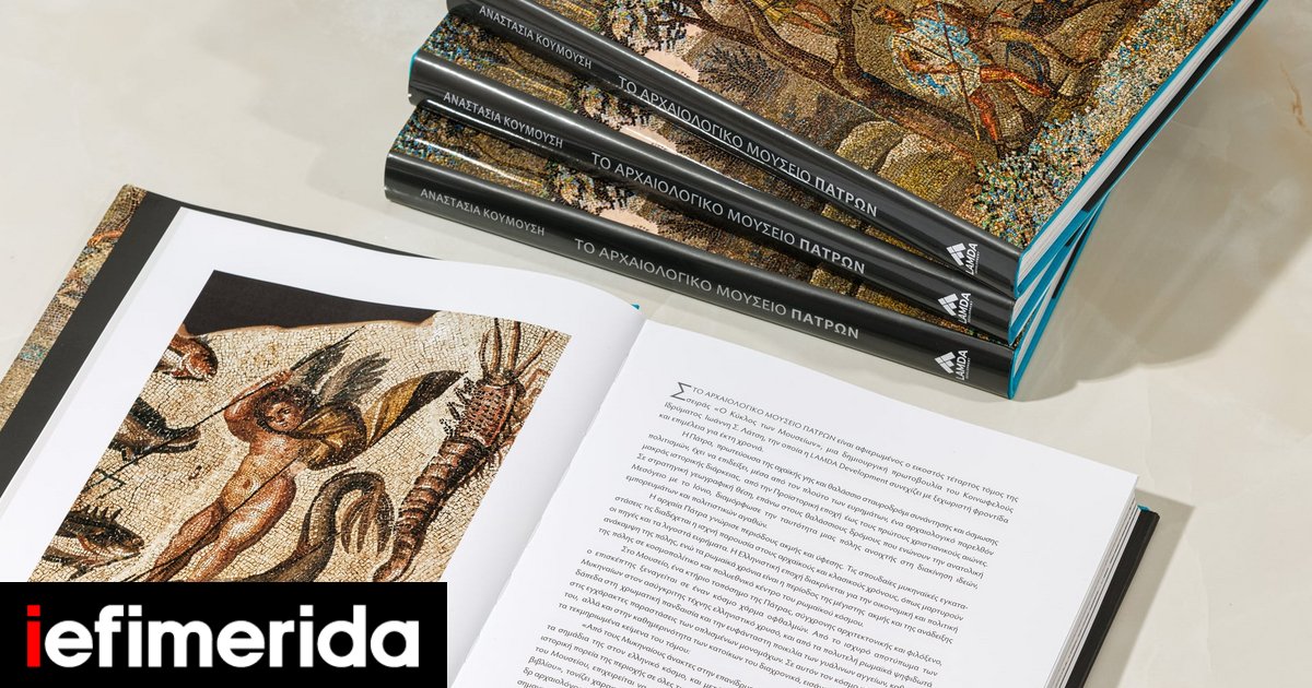 Η Αρχαία Πάτρα & η ξεχωριστή ιστορία της: Ο 24ος τόμος του «Κύκλου των ...
