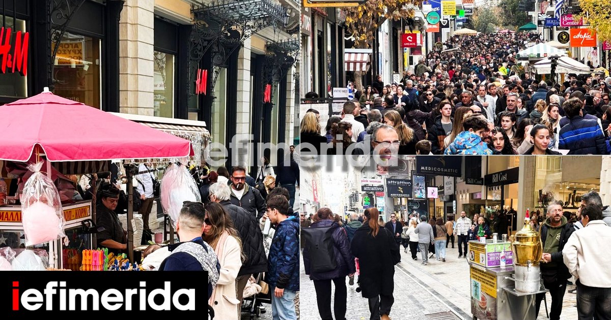 Κοσμοσυρροή στην Ερμού για τα δώρα της τελευταίας στιγμής -Τι ώρα ...