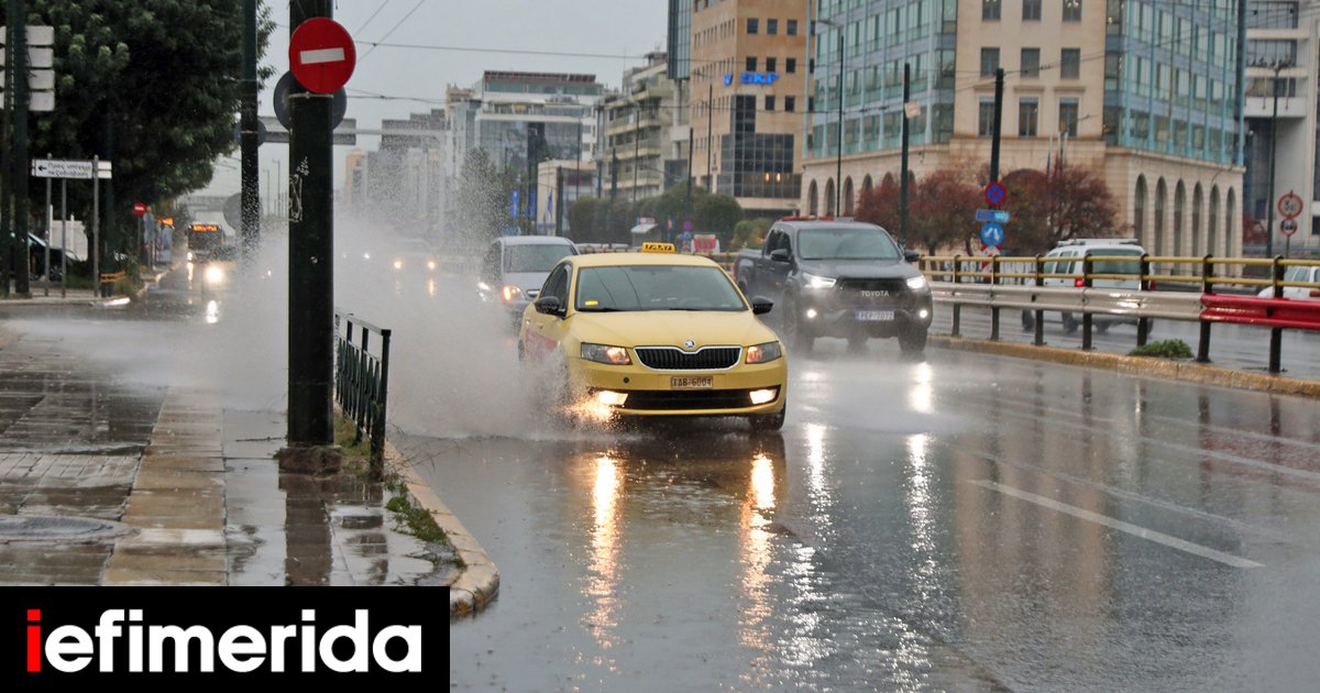 Κακοκαιρία Byron: Ποιοι δρόμοι είναι κλειστοί στην Αττική -Αναλυτικά οι ...