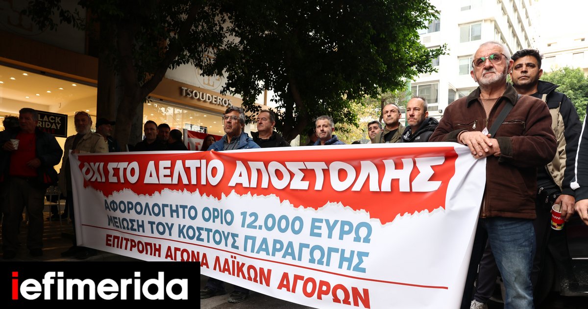 Θεσσαλονίκη: Κινητοποίηση παραγωγών και επαγγελματιών λαϊκών αγορών ...