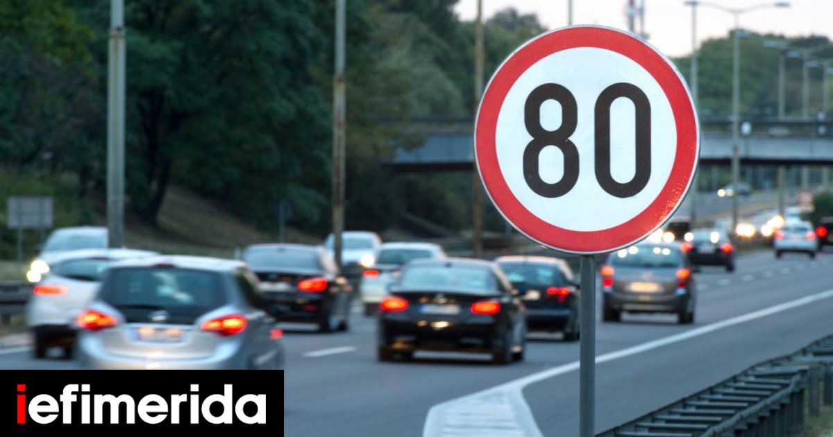 Το νέο σύστημα που βάζει τέλος στα πρόστιμα για υπερβολική ταχύτητα -Πώς λειτουργεί - iefimerida.gr
