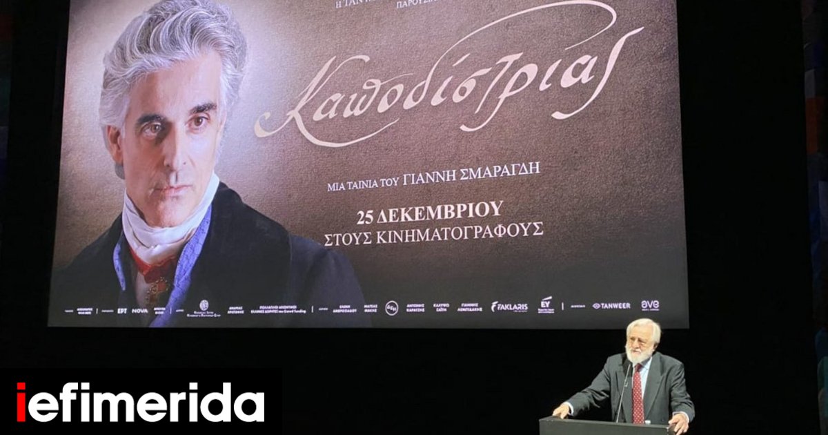 Παγκόσμια πρεμιέρα του «Καποδίστρια» στη Νέα Υόρκη -Τον Γιάννη Σμαραγδή ...