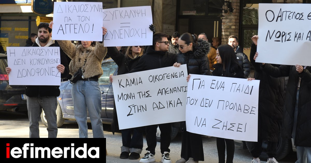 Σέρρες: Στον ανακριτή ο 16χρονος για τη δολοφονία του 17χρονου Άγγελου ...