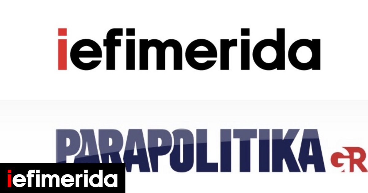 Στρατηγική συνεργασία Ομίλου IEFIMERIDA - Ομίλου ΠΑΡΑΠΟΛΙΤΙΚΑ - iefimerida.gr