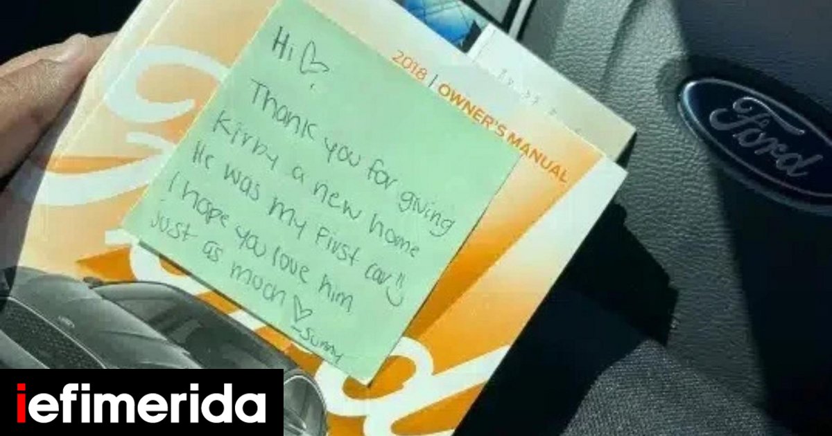 Αγόρασε αυτοκίνητο και βρήκε μέσα ένα συγκινητικό σημείωμα -Τι έγραφε, γιατί έγινε viral ...