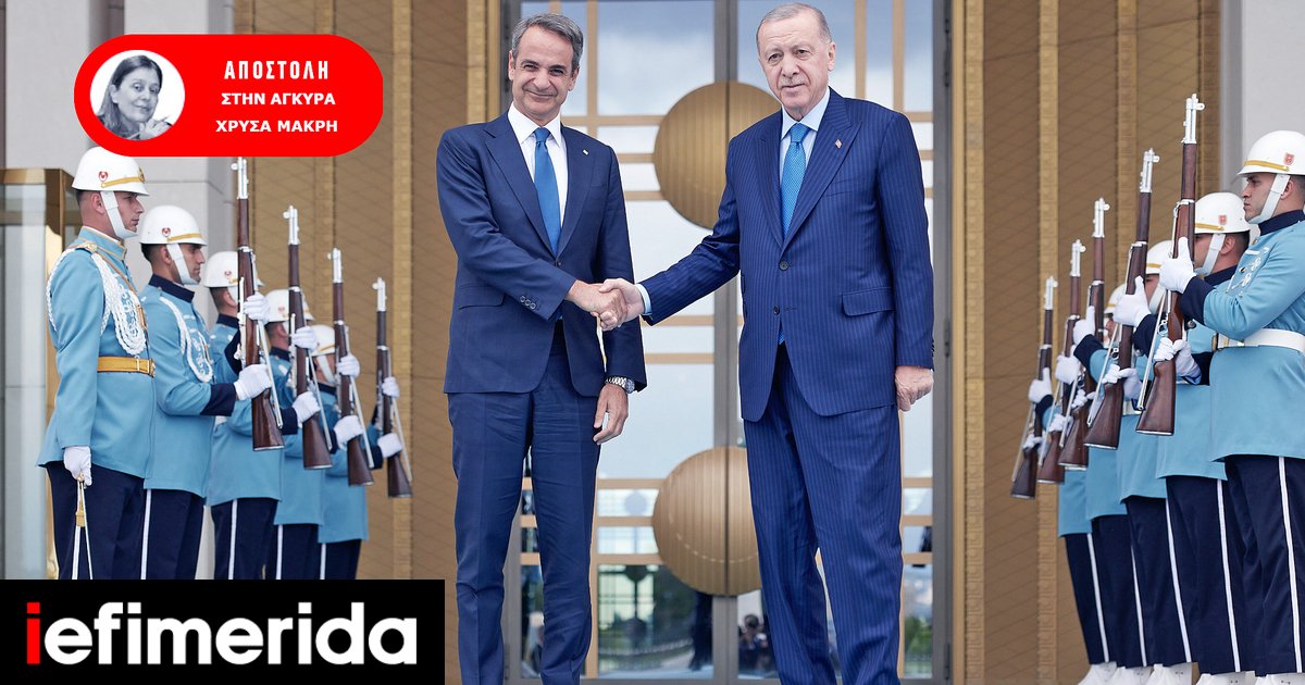 Σήμερα η νέα συνάντηση Μητσοτάκη-Ερντογάν: Στην Άγκυρα με 10 υπουργούς ...