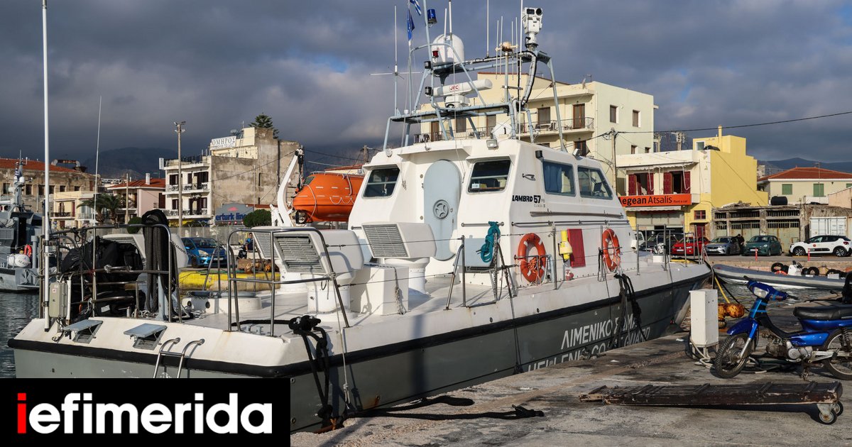 Διατάχθηκε ΕΔΕ για την τραγωδία στη Χίο -Ενεργοποιήθηκε το πρωτόκολλο ...