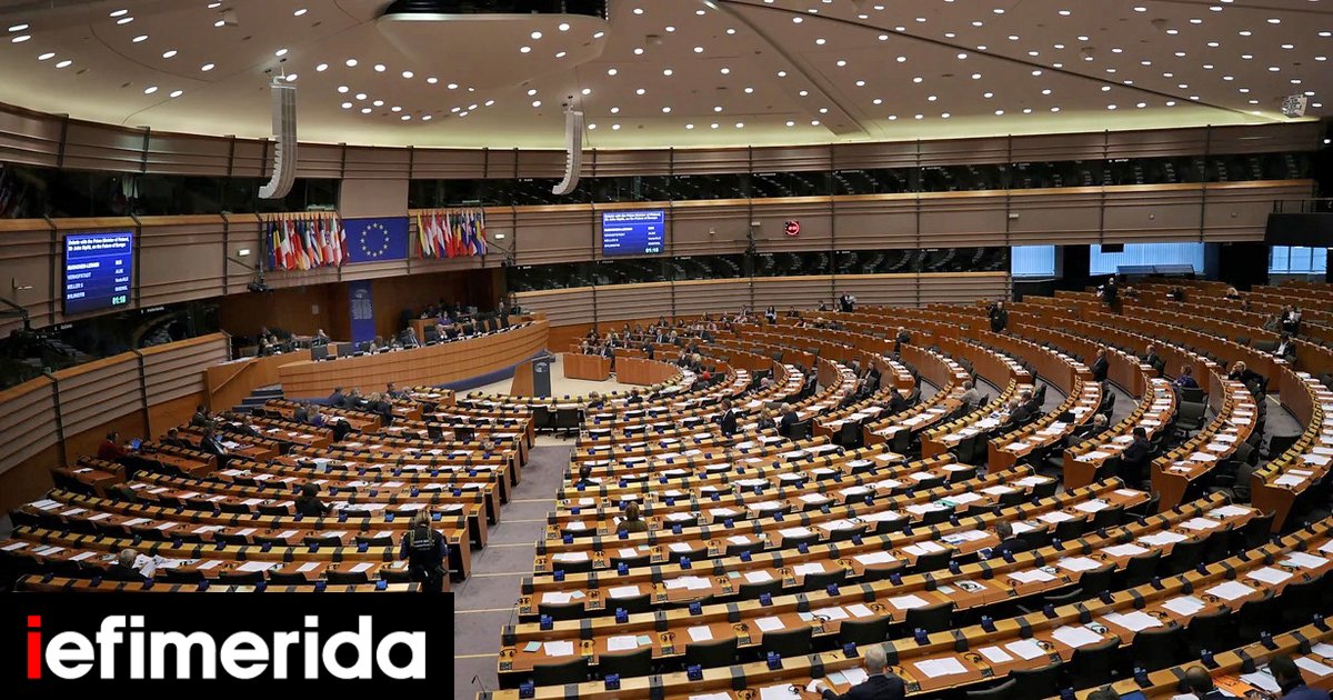 Το Ευρωκοινοβούλιο καλεί την Κομισιόν να δώσει σαφή, ενιαίο ...