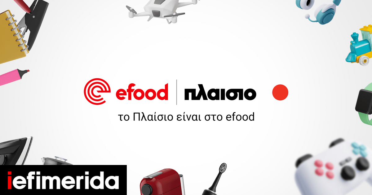 Συνεργασία του efood με Πλαίσιο Express: Παράδοση αναλώσιμων, γραφικής ...