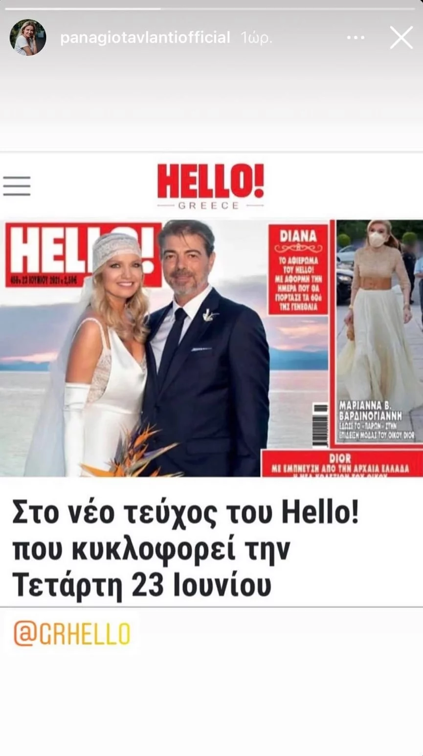 Παναγιώτα Βλαντή: Ονειρικός γάμος στην Ύδρα για την αγαπημένη ηθοποιό ...