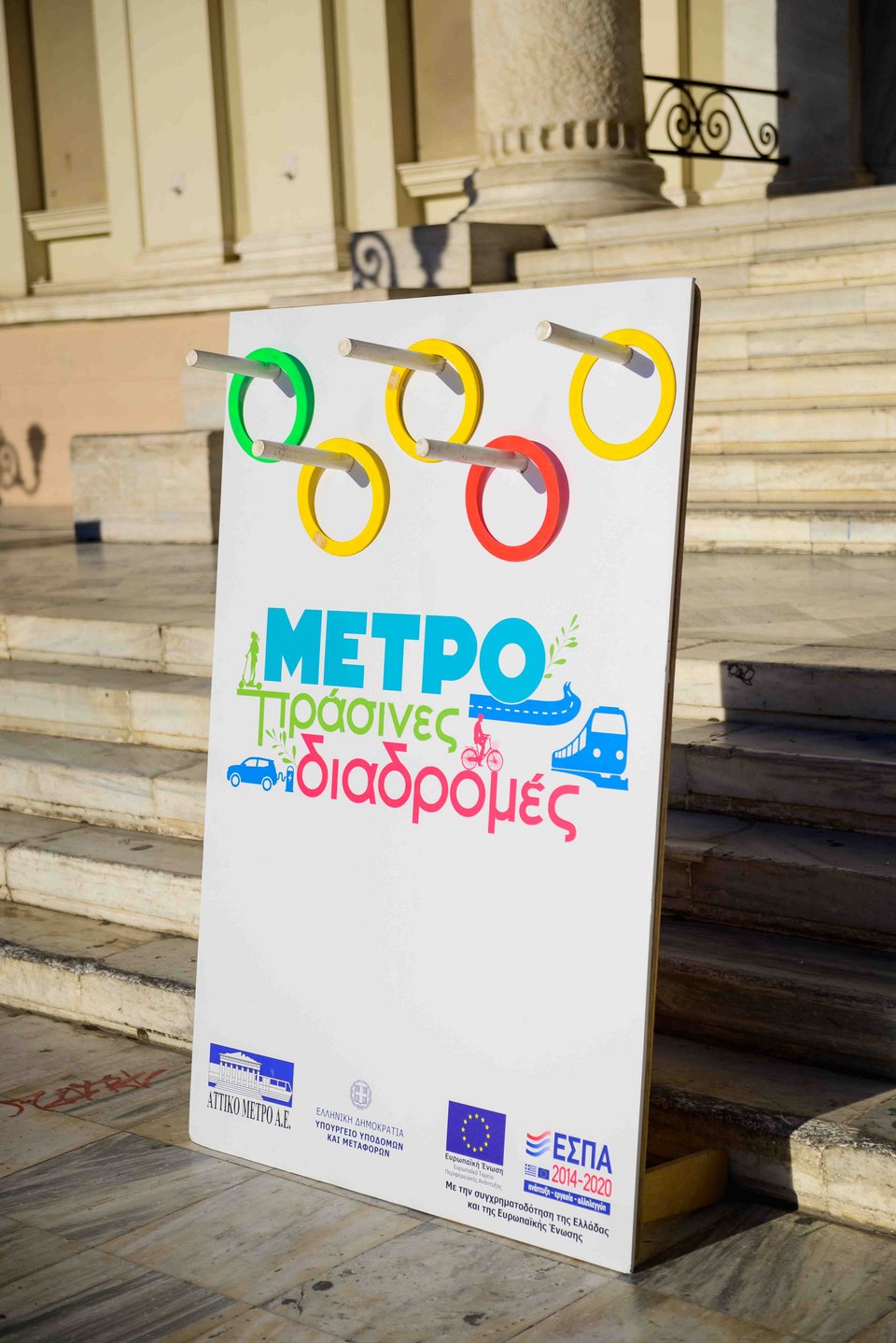 «ΜΕΤΡΩ πράσινες διαδρομές»-Εκπαιδευτική εκδήλωση για παιδιά στον σταθμό ...