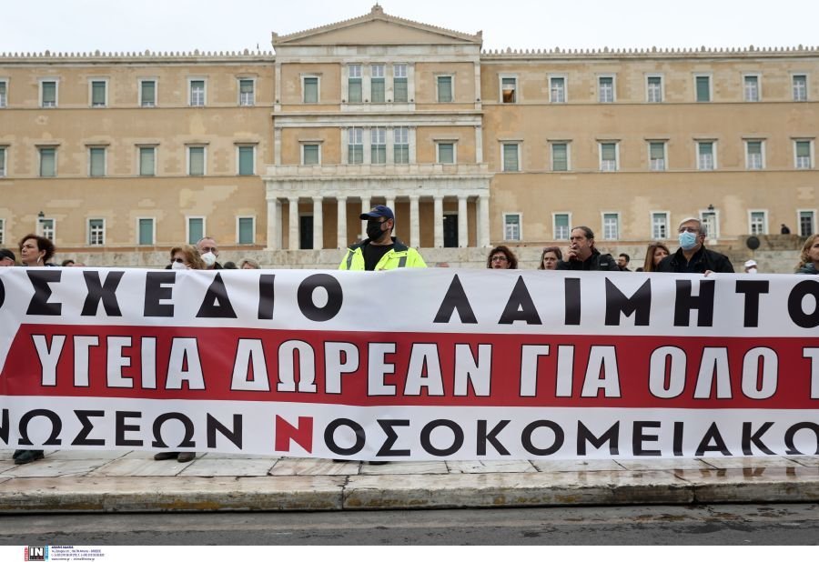 Λεωφόρος Αμαλίας: Διακοπή κυκλοφορίας από την ΕΛ.ΑΣ. λόγω συγκέντρωσης ...