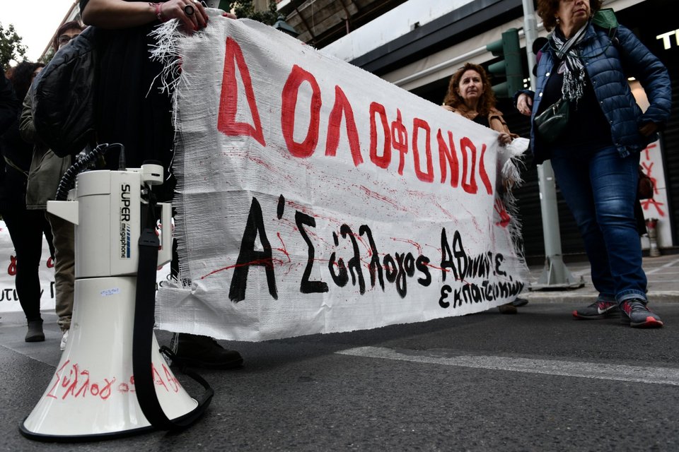 Σε εξέλιξη οι απεργιακές συγκεντρώσεις και πορείες στο κέντρο της ...