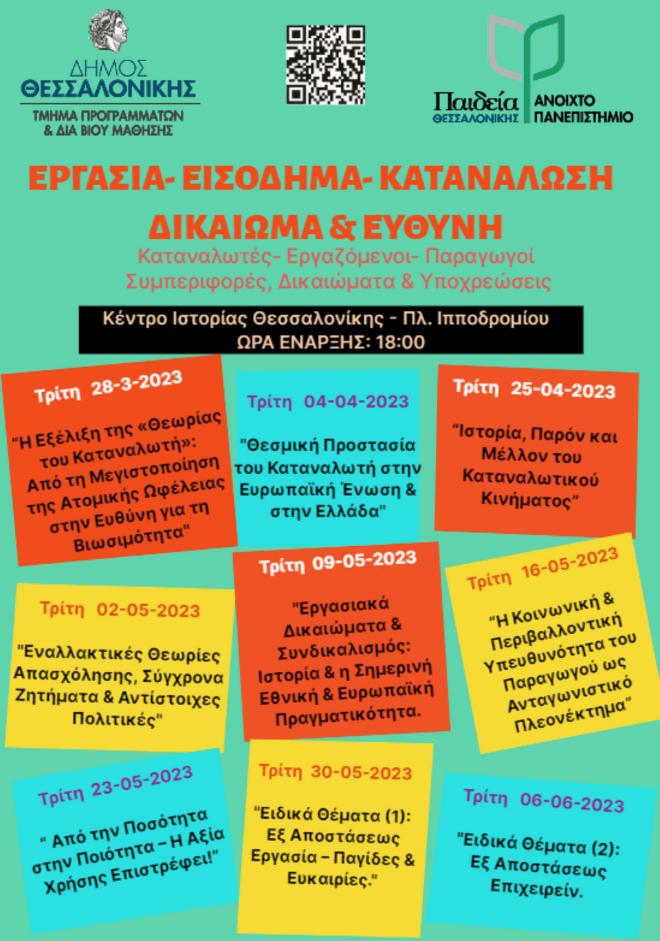 «Ανοιχτό Πανεπιστήμιο» Δήμου Θεσσαλονίκης: Ξεκινούν οι αιτήσεις για το ...